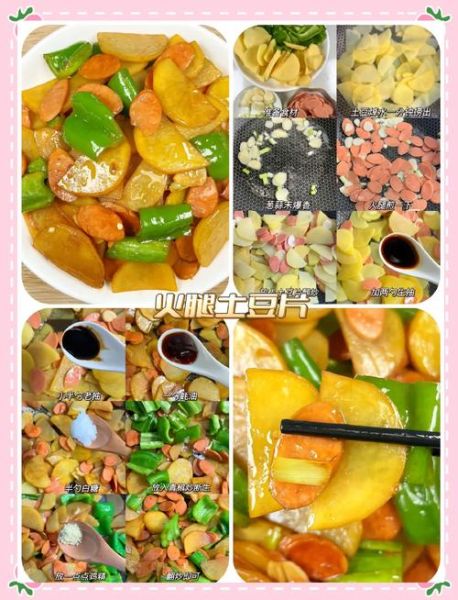 松花火腿肠怎么做_松花火腿肠家常做法-第1张图片-山城妙识