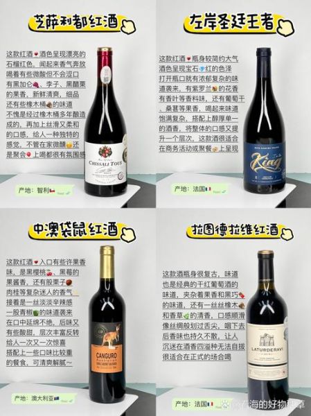 红酒和红葡萄酒的区别在哪里_哪个更好喝-第1张图片-山城妙识