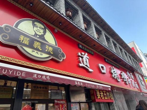 长春好吃的饭店排名榜_本地人常去的老店有哪些-第3张图片-山城妙识