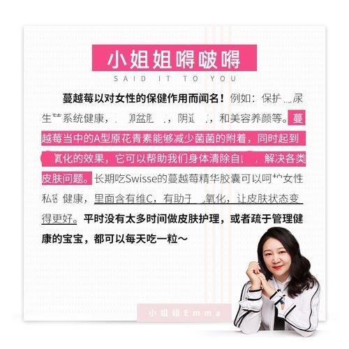 蔓越莓的功效与作用_swisse蔓越莓有用吗-第1张图片-山城妙识