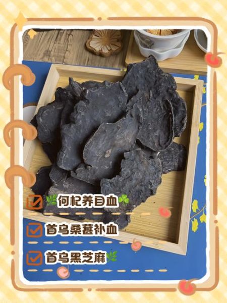 干何首乌怎么吃_干何首乌的正确吃法-第1张图片-山城妙识