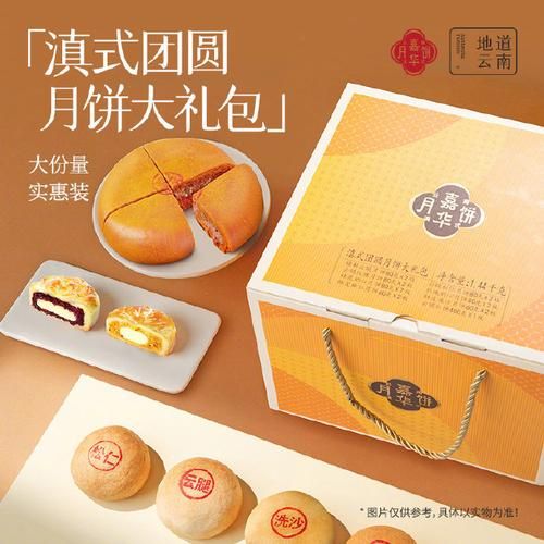 嘉华月饼哪里买最便宜_嘉华月饼保质期多久-第1张图片-山城妙识