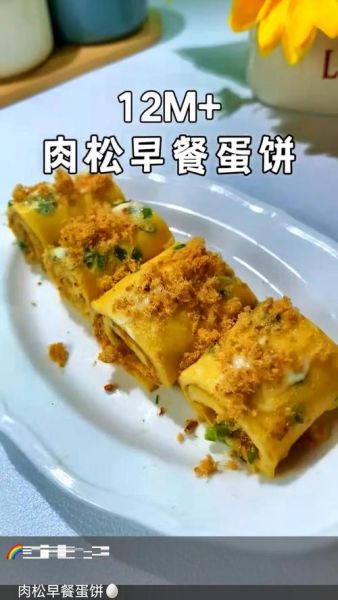 肉松可以做什么早餐_肉松早餐做法大全-第1张图片-山城妙识