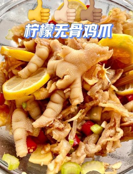 无骨鸡爪怎么做_无骨鸡爪的家常做法-第1张图片-山城妙识