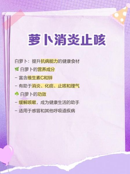 红皮白心萝卜怎么种_红皮白心萝卜的功效与作用-第2张图片-山城妙识 红皮白心萝卜怎么种_红皮白心萝卜的功效与作用-第2张图片-山城妙识