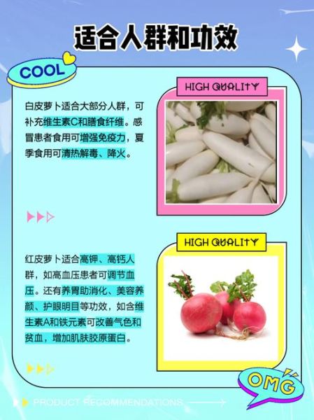 红皮白心萝卜怎么种_红皮白心萝卜的功效与作用-第1张图片-山城妙识 红皮白心萝卜怎么种_红皮白心萝卜的功效与作用-第1张图片-山城妙识