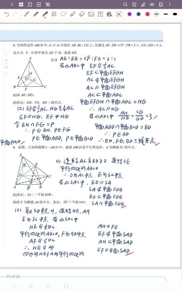 线面平行判定定理_如何证明线面平行-第3张图片-山城妙识 线面平行判定定理_如何证明线面平行-第3张图片-山城妙识