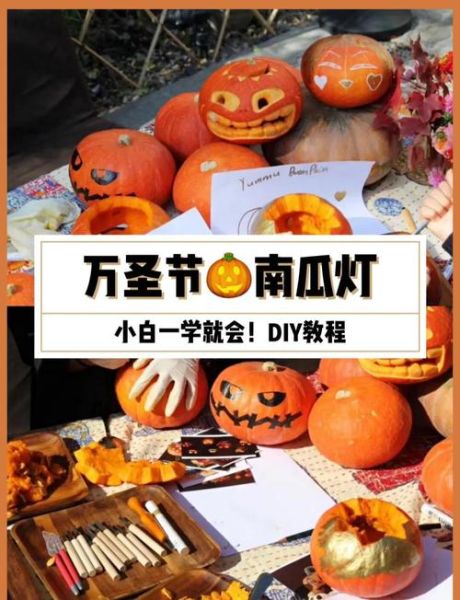 南瓜灯怎么做_手工制作步骤图解-第3张图片-山城妙识