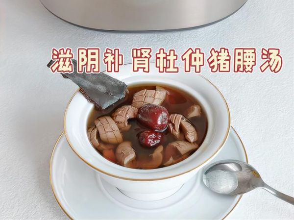 猪腰汤补肾吗_猪腰汤的功效与作用-第3张图片-山城妙识