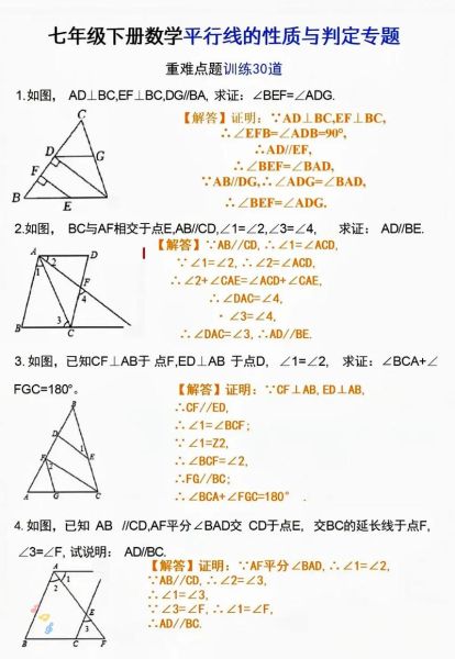线面平行判定定理_如何证明线面平行-第2张图片-山城妙识 线面平行判定定理_如何证明线面平行-第2张图片-山城妙识