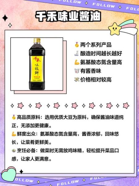 酱油生抽老抽的区别_生抽老抽哪个更上色-第3张图片-山城妙识