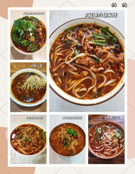 昆明小锅米线哪家好吃_正宗做法揭秘-第3张图片-山城妙识 昆明小锅米线哪家好吃_正宗做法揭秘-第3张图片-山城妙识