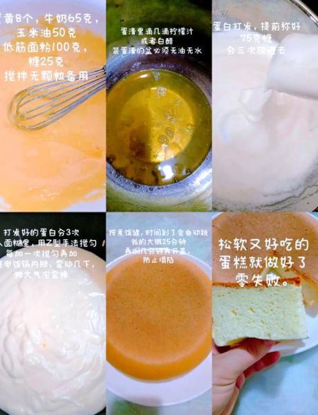 电饭锅蒸蛋糕怎么做_电饭锅蒸蛋糕需要多长时间-第2张图片-山城妙识 电饭锅蒸蛋糕怎么做_电饭锅蒸蛋糕需要多长时间-第2张图片-山城妙识