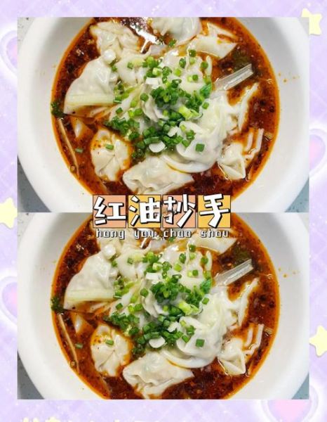 抄手皮怎么做_抄手皮配方比例-第2张图片-山城妙识