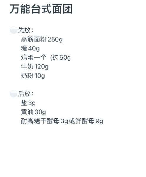 面包机做面包用什么配方_面包机做面包怎么选配方-第2张图片-山城妙识