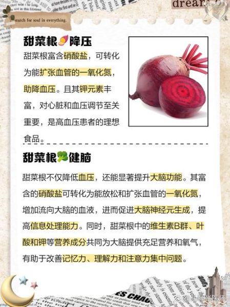 农村说的甜菜是什么菜_甜菜根和糖萝卜的区别-第2张图片-山城妙识