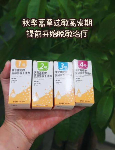 蒿草过敏几月份最严重_如何提前预防-第1张图片-山城妙识