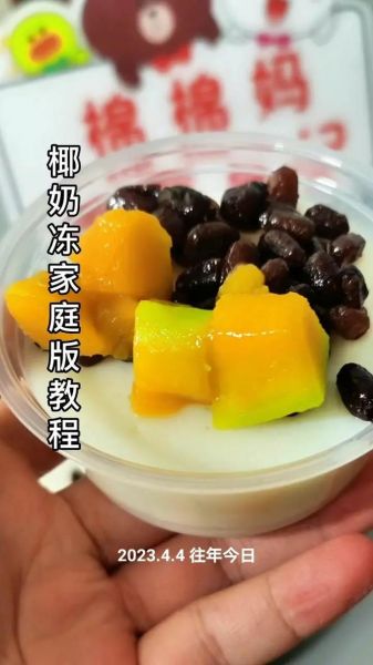 椰子奶怎么做_椰子奶热量高吗-第2张图片-山城妙识 椰子奶怎么做_椰子奶热量高吗-第2张图片-山城妙识