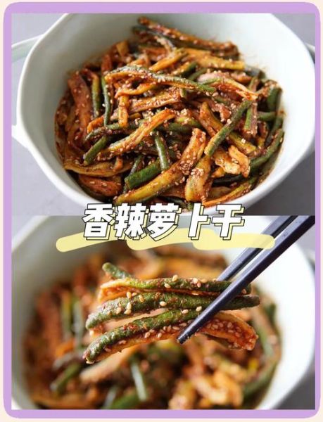 脆皮萝卜怎么做_怎么腌才脆爽-第1张图片-山城妙识