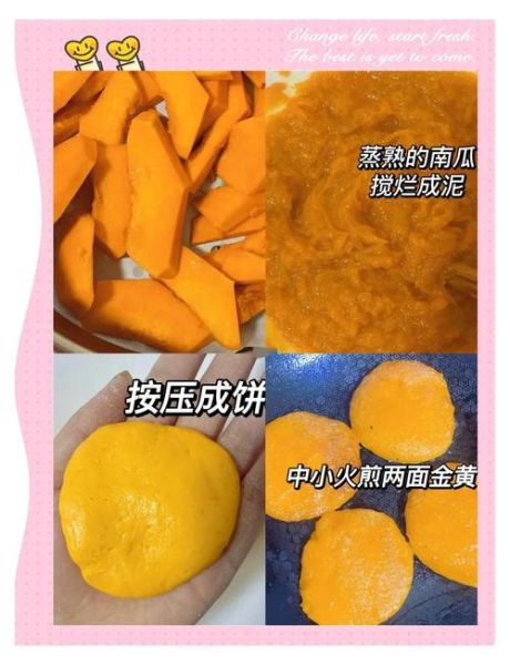 南瓜糯米饼怎么做_南瓜糯米饼不塌陷技巧-第2张图片-山城妙识