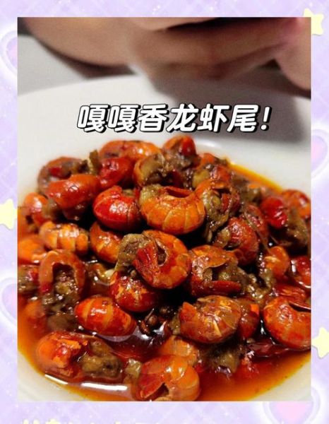 十三香龙虾家庭做法_怎么做才入味-第1张图片-山城妙识