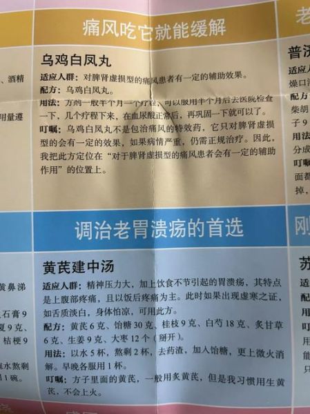 乌鸡白凤丸吃多久才见效_服用周期与见效时间-第1张图片-山城妙识 乌鸡白凤丸吃多久才见效_服用周期与见效时间-第1张图片-山城妙识