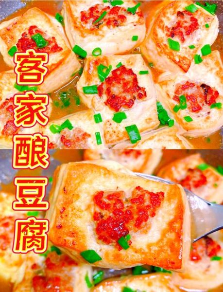 客家酿豆腐怎么做_客家酿豆腐高清图片细节解析-第3张图片-山城妙识