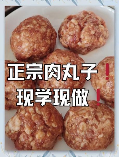 大肉丸子怎么做_家常做法大全集-第3张图片-山城妙识