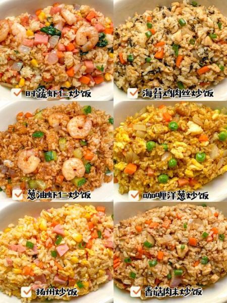 中国十大炒饭有哪些_正宗做法和排名-第3张图片-山城妙识