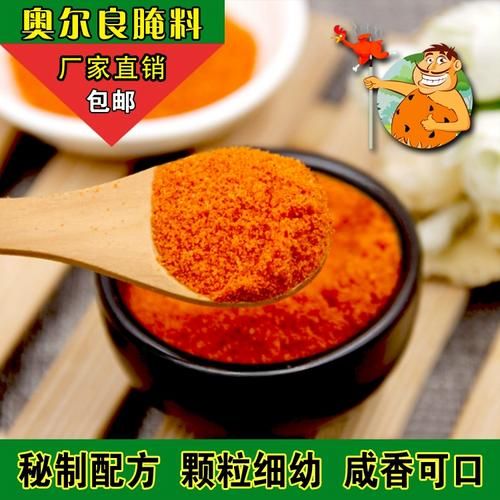 奥尔良烤翅腌料哪个牌子好_正宗配方比例是多少-第2张图片-山城妙识