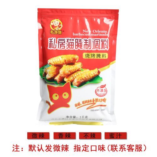 奥尔良烤翅腌料哪个牌子好_正宗配方比例是多少-第1张图片-山城妙识