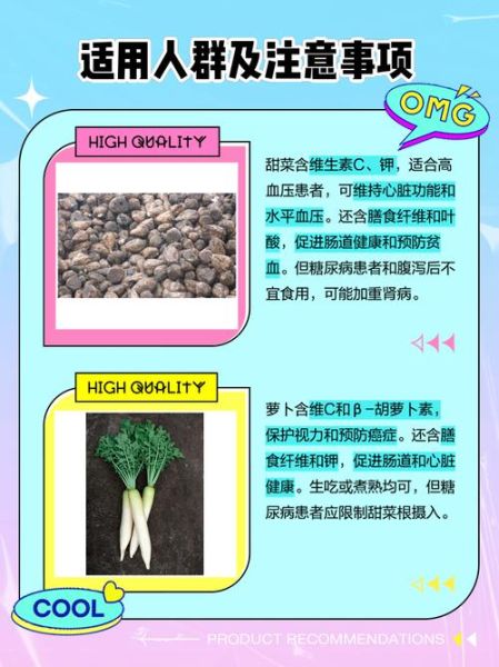 甜菜和萝卜的区别_哪个营养更高-第1张图片-山城妙识