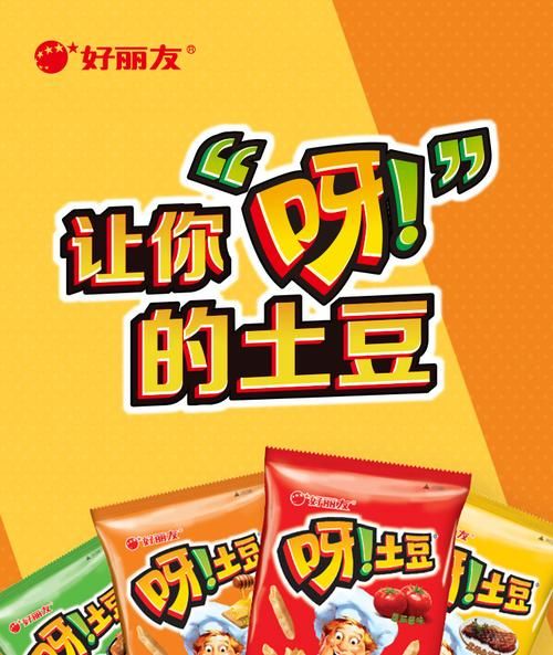 好丽友广告为什么那么火_好丽友广告创意亮点-第1张图片-山城妙识 好丽友广告为什么那么火_好丽友广告创意亮点-第1张图片-山城妙识