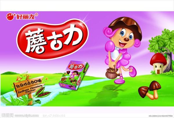 好丽友广告为什么那么火_好丽友广告创意亮点-第2张图片-山城妙识 好丽友广告为什么那么火_好丽友广告创意亮点-第2张图片-山城妙识