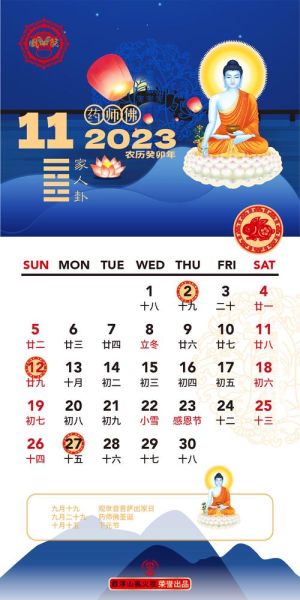 重阳节是几月几日农历_重阳节农历日期怎么算-第2张图片-山城妙识