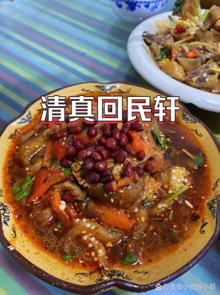 回民清真招牌菜有哪些_清真菜为什么不用料酒-第2张图片-山城妙识