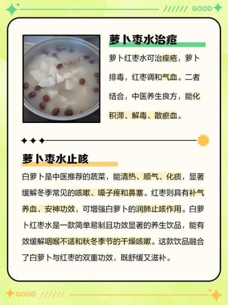 胡萝卜红枣排骨汤的功效_孕妇可以喝吗-第2张图片-山城妙识