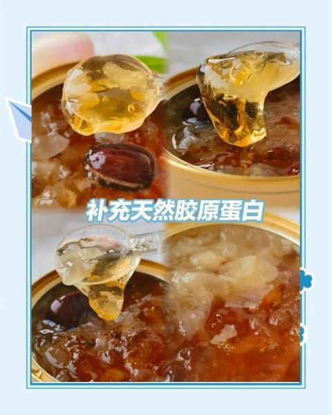 银耳羹可以补充胶原蛋白吗_银耳羹和胶原蛋白关系-第2张图片-山城妙识