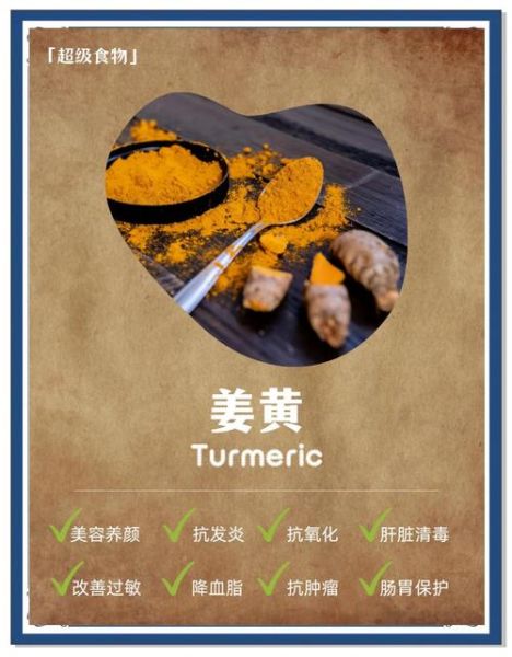 黄姜粉的功效与作用_黄姜粉怎么吃效果最好-第1张图片-山城妙识