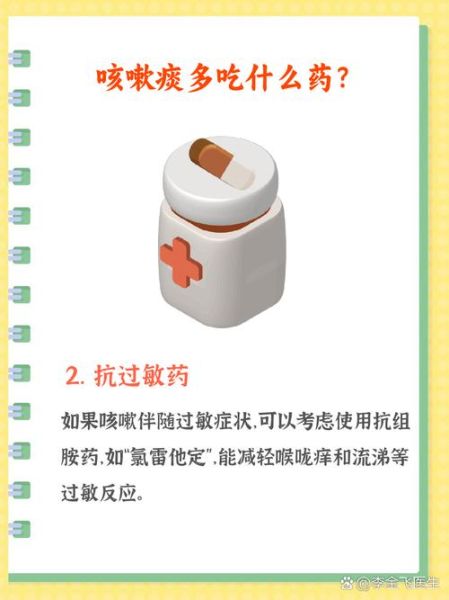 喉咙痒干咳特别是晚上怎么办_晚上喉咙痒干咳吃什么药-第3张图片-山城妙识