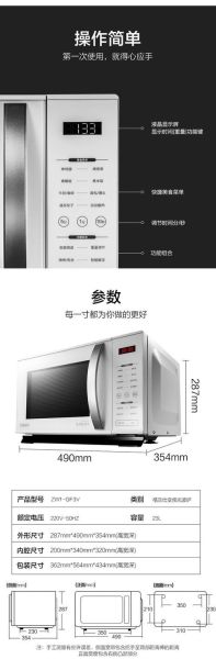 格兰仕微波炉哪款好_格兰仕烤箱怎么选-第3张图片-山城妙识