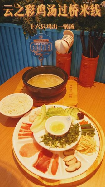云南过桥米线怎么做_正宗配方-第2张图片-山城妙识