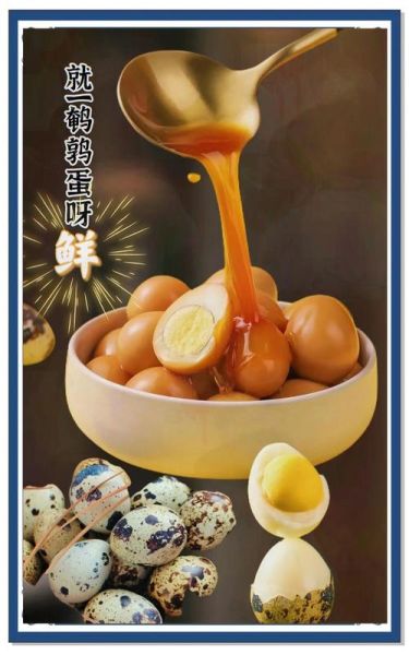 鹌鹑蛋的功效与作用_鹌鹑蛋怎么吃最好-第1张图片-山城妙识 鹌鹑蛋的功效与作用_鹌鹑蛋怎么吃最好-第1张图片-山城妙识