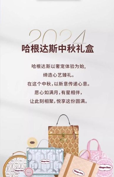 哈根达斯月饼券回收价格_哈根达斯月饼券回收渠道-第1张图片-山城妙识
