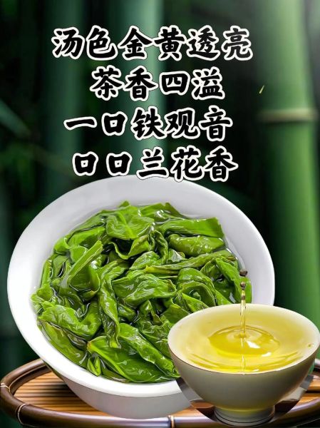 铁观音为什么不能送人_铁观音送礼禁忌-第2张图片-山城妙识