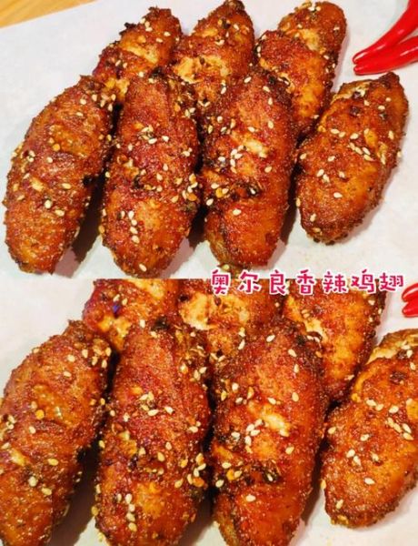 奥尔良炸鸡翅怎么做_奥尔良炸鸡翅腌制多久-第3张图片-山城妙识