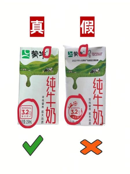 纯牛奶图片真实图片怎么选_如何辨别纯牛奶真假-第1张图片-山城妙识