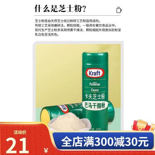 芝士粉怎么吃_芝士粉的正确吃法-第2张图片-山城妙识