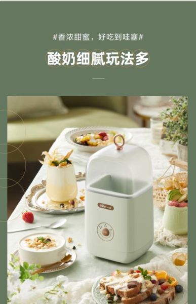 酸奶机一般多少钱_家用酸奶机选购指南-第3张图片-山城妙识