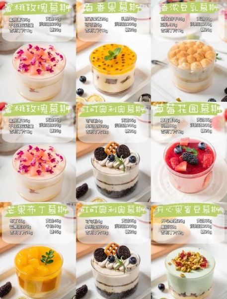 慕斯蛋糕需要什么材料_慕斯蛋糕材料清单-第3张图片-山城妙识